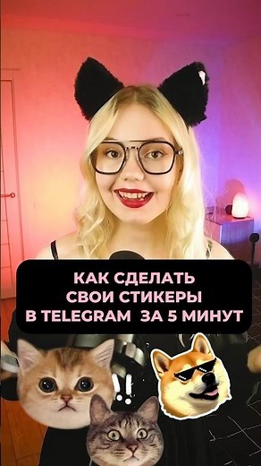 HOW TO MAKE TELEGRAM STICKERS IN 5 MINUTES #techblog #techblogger