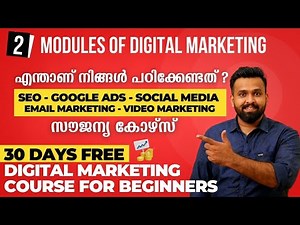 എന്താണ് Modules of Digital Marketing | Free Digital Marketing Course in Malayalam 2022 | Day 2