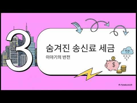 클라우드 스토리지의 숨겨진 세금