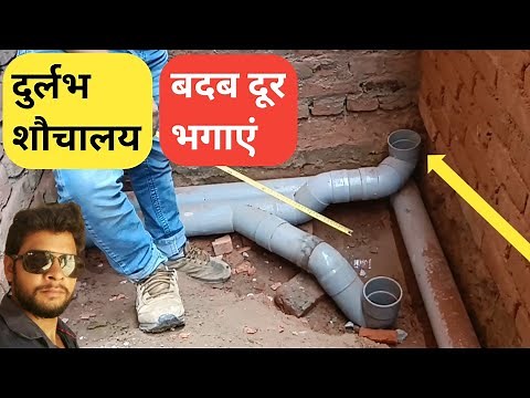 How To Fit Drainage And sewerage Pipe|Toilet PVC Pipe Installation|Toilet Drain PVC SWR Pipe|