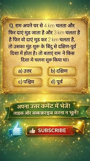 #direction reasoning questions