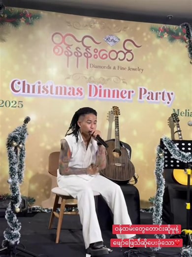 #seinnandawjewelry #foryoupage #viral #minthant #fyp