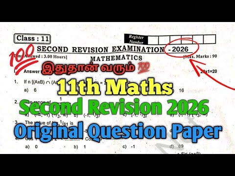 11th Maths Second Revision Exam 2026 Question Paper English Medium