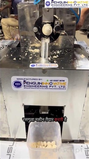 Automatic Rasgulla Machine | Sweet Production Machine #ytshorts #viral #trending #youtubeshorts