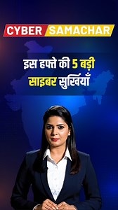 India Steps Up Its Fight Against Cybercrime: Here’s What’s Happening •₹90-Crore College-Run Cyber Scam Busted in Puducherry. Students Sold Bank Accounts for Dubai China Laundering Chain •₹122-Crore Mule-Account Network Exposed in Bhiwadi. Prime Suspect Linked to 63 Fraud Cases Across India •Global WhatsApp Web Scam Uncovered by CTM360. Fake “HackOnChat” Portals Hijacked Thousands of Accounts Worldwide •6 Arrested as Police Crack Investment-Trading & Mule-Account Fraud Syndicate in Uttar Pradesh 