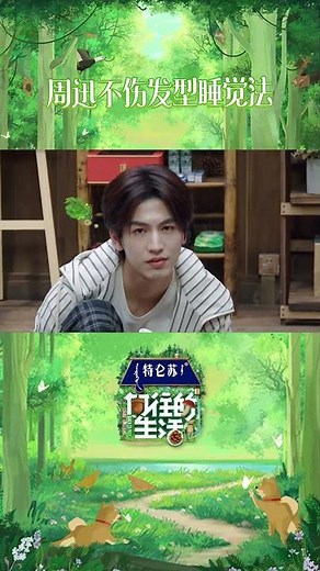 #周迅 回忆橘子红了拍戏经历时，展示了不伤发型睡觉法。觉不能少睡、发型不能乱，有被迅姐真实到！#向往的生活 #向往的生活第七季 #backtofield7 #shorts