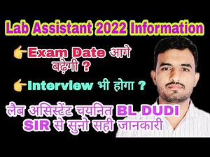 Lab Assistant 2022 Interview || Lab assistant exam date information