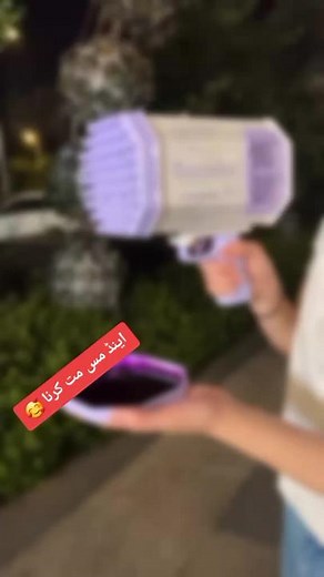 Bulbulay Wali Machine - Bubble Gun Price & Original Song