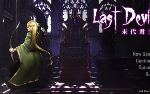 【ACT电脑游戏】末代君主（ラストロード·Last Devil） V5.0.9b