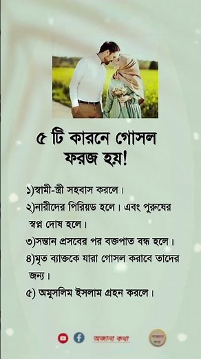 #ভাইরাল_ভিডিও