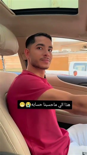 اعمل حسابك#اكسبلور #كوميديات #pakistan #funny #video #ضحك #comedy ،#reels #reelsindia #travel #ترند