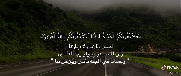 فلا تغرّنكم الحياة الدنيا - موعظة دينية مؤثرة