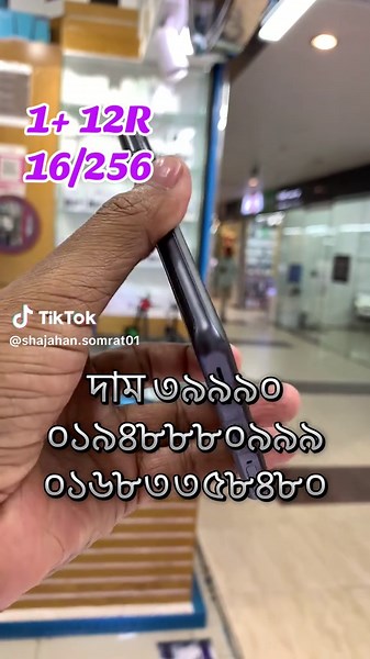 OnePlus 12R Specs and Price Details