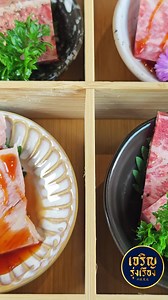 ✨ DIAMOND BUFFET – อลังการที่สุดแห่งปี เปิดตัวแพ็กเกจระดับ Diamond ที่สุดของความพรีเมียมจาก “เจริญรุ่งเรือง บุฟเฟ่ต์นานาชาติ” อัปเกรดประสบการณ์ให้เหนือกว่าที่เคย… เพราะครั้งนี้เรามาพร้อม 8 เมนูใหม่สุดลักซ์ชัวรี ที่คัดสรรมาเฉพาะลูกค้า Diamond เท่านั้น! 💎 8 เมนูใหม่ระดับ Diamond ที่ต้องลองให้ได้สักครั้ง 1️⃣ กิวคัตสึซอสยากิ Potato Katan เนื้อวากิวชุบเกล็ดขนมปังทอดแบบกรอบนอกฉ่ำใน เสิร์ฟพร้อม Potato Katan สูตรลับ 2️⃣ หูฉลามน้ำแดงเนื้อปู หอมกลมกล่อม รสชาติหรูหราแบบภัตตาคารจีนระดับท็อป 3️⃣ ซูชิ “โอโทโ