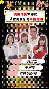 68K views · 131 reactions | 【網路話題的三款美白牙膏，到底哪款才是凱文老師心目中的NO.1?】【#凱文瘋了】...