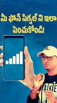 Boost Your Phone Signal STRENGTH with This Simple Trick