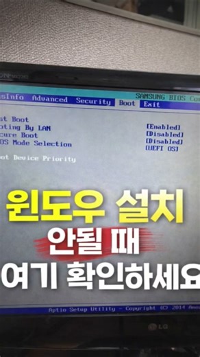 삼성PC 윈도우11 설치 과정 실제 화면 정리