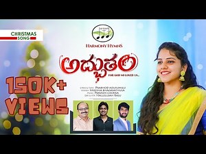 Adbhutham | Sireesha Bhagavatula | Latest Telugu Christmas Song 2025