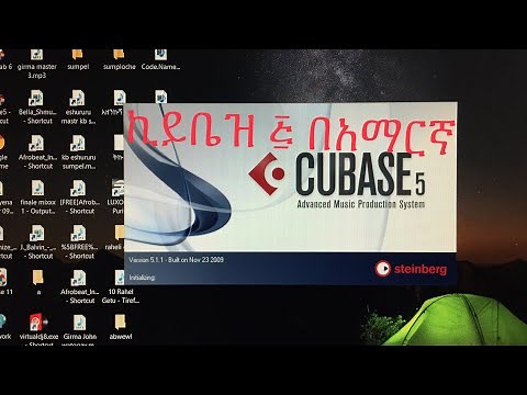 Part 1 ኪይበዝ 5 በቀላሉ ለማር ከፈለጉ ቪድኦዉን ይመልከቱ