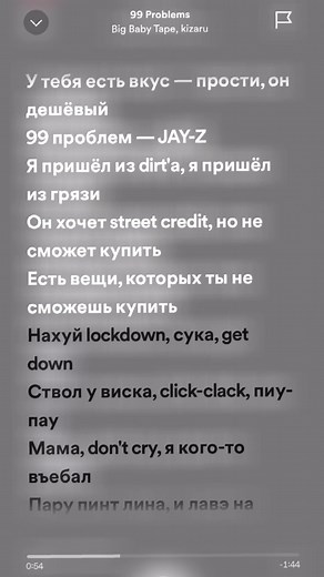 99 Problems Lyrics by Big Baby Tape: English Translation