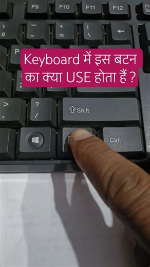 Keyboard shortcut key | Keyboard me Short Cut Key