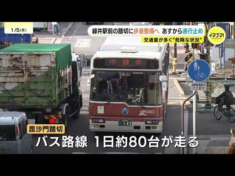 Residents say "This railroad crossing is really dangerous." Despite being right in front of a tra...