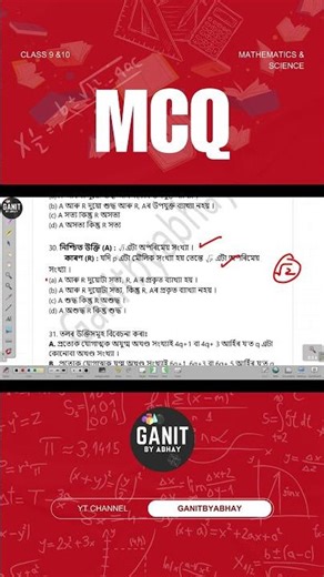 🔥 Class 10 Maths MCQ | Chapter 2 | HSLC 2026 | SEBA | Short 51 ⚡