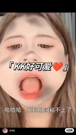 可愛的kk分享，讓流量回來！
