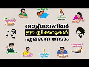 How to get Malayalam Stickers in Whatsapp?