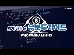 우분투 설치 방법! 따라하는 우분투 설치 가이드