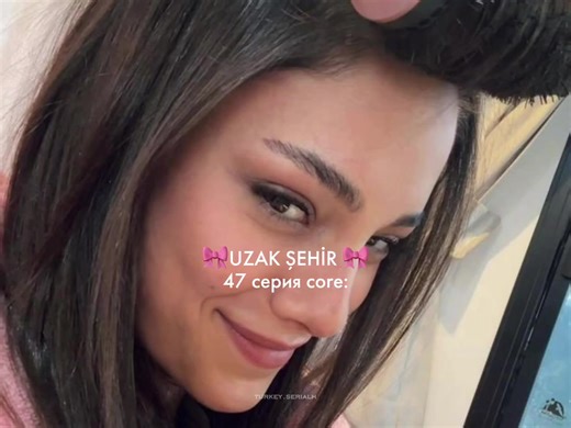 ДЕРЖИТЕ🍻#fyp #fypシ #elbruso #following #далёкийгород #uzakşehir #kayzer #alyaalbora #cihanalbora #sinemunsal #ozanakbaba #турецкиесериалы #turkeyserialh #turkeyserials