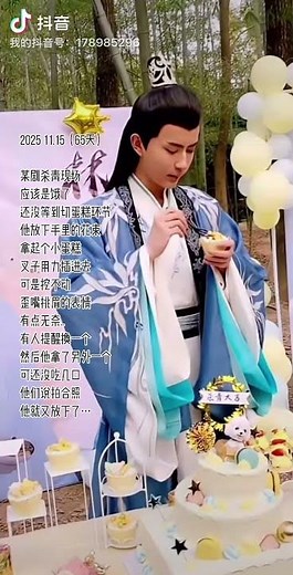 2019年11月21日 《明月曾照江东寒》 杀青现场