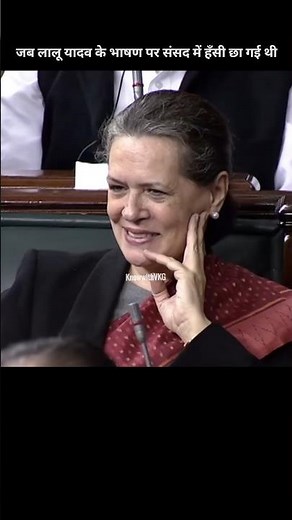 When Lalu Yadav’s Speech Made Parliament Laugh