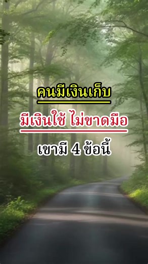 Inspiring Life Lessons and Positive Thoughts