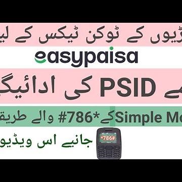 how to Pay PSID Tax with easypaisa using simple Mobile(Non Android)?