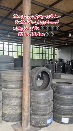 WHEEL DRIVE on TikTok