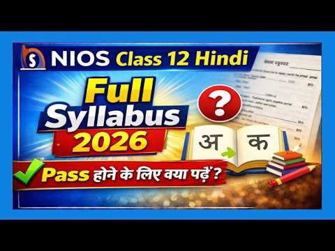 NIOS Class 12 Hindi Syllabus 2026 | पूरा सिलेबस एक ही वीडियो में | NIOS Hindi Course 302