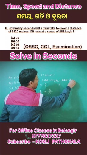 Speed × Time = Distance | Basic Question Explained 🔥