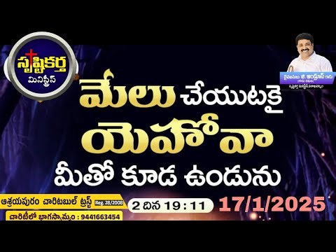 Live streaming of Srustikartha ministries