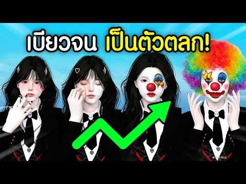 เบียวFiveMจนเป็นตัวตลกแบบไม่รู้ตัว! | GTAV FiveM Ropaly