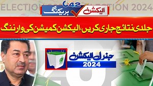 13K views · 364 reactions | ECP Issued Warning | Results Gen Elections 2024 | City42 | City42 | Facebook