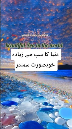 This Glass Beach Looks Unreal 😍 | Relaxing Nature Scenery# viral YouTube shorts