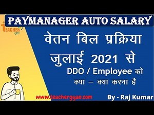 Paymanager Auto Salary Process | Online Auto Salary Process In Pay Manager