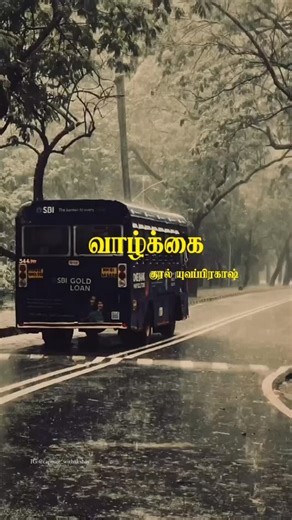 Yuvaprakash on Instagram: "நமக்கான குரல் 📻🍃 Script and voice @yuvaprakash.tamil 📻 #voice #travel #relax #nature #video உங்களுக்கு ஆறுதல் குடுப்பது"