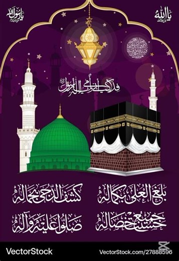 #islamicshorts #shorts