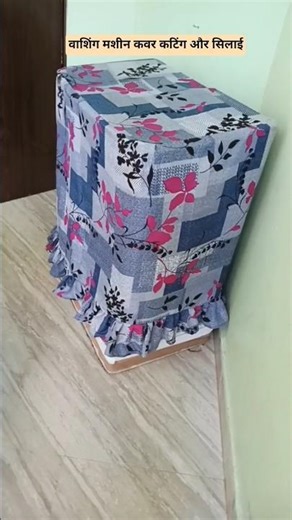 Washing machine cover cutting and stitching/washing machine cover/वाशिंग मशीन कवर बनाएं#shorts