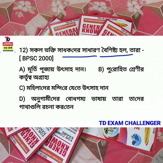 53K views · 665 reactions | GK MOXK TEST || HISTORY GK CLASS 25 ||...