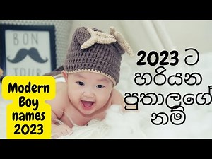 2023 ට හරියන පුතාලගේ නම් | Modern Sinhala baby names | Boy names sinhala 2023 | Western type names
