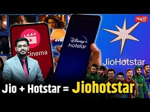 Jio Hotstar App Launch: How to Watch IPL 2025? | Jio Cinema & Disney Hotstar | Sanskriti IAS