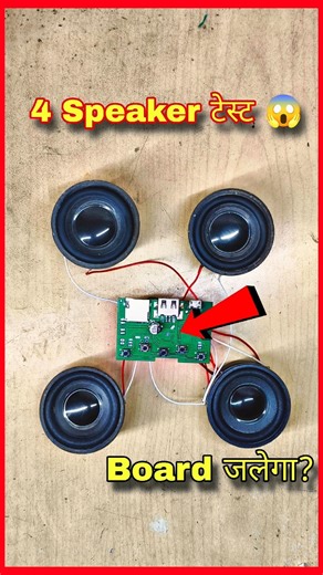 4 Speaker Test 😱 | Bluetooth Board जलेगा या चलेगा? | Full Power Test